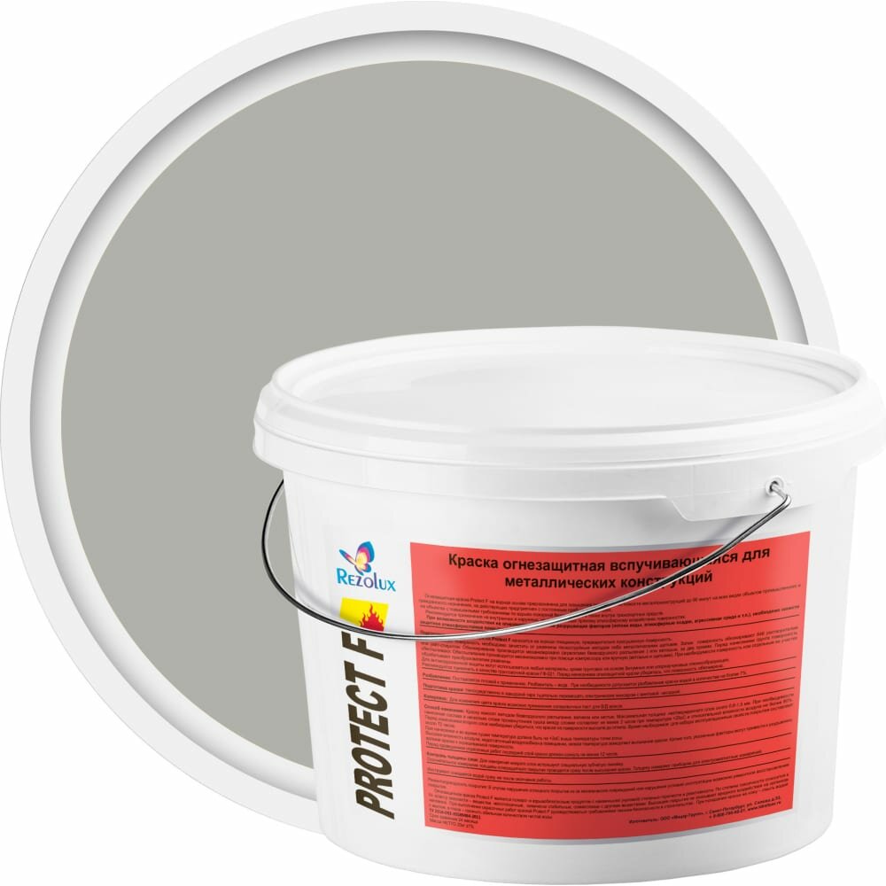 Огнезащитная краска Мицар Protect F, 20 кг, св.-серый 00000000863