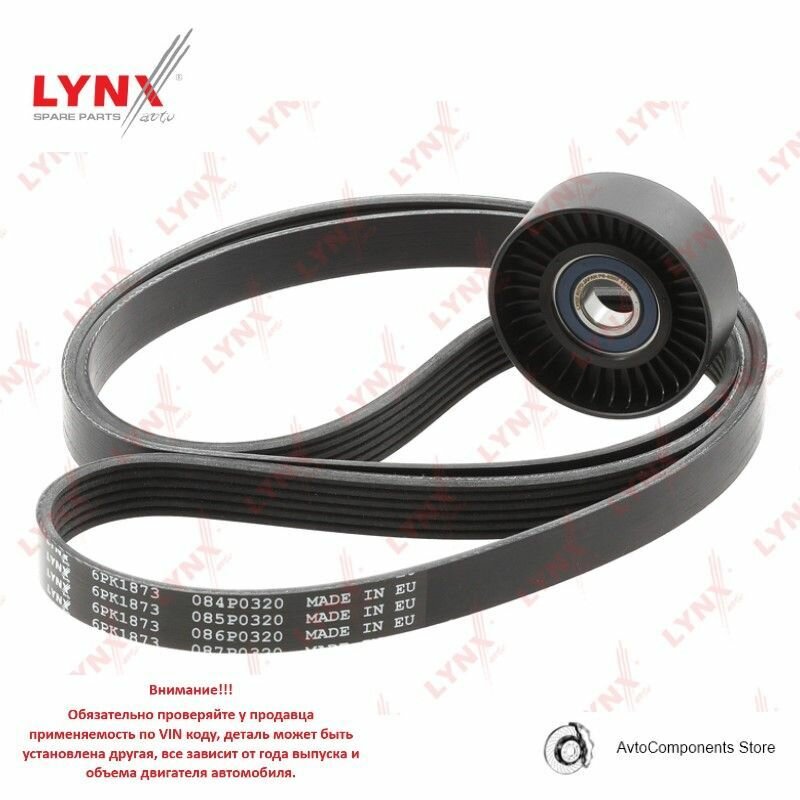 Комплект поликлинового / приводного ремня Шевроле / Дэу Авео, Калос, Лачетти, Круз, Нексия, Нубира OEM 25183021 / 25184786