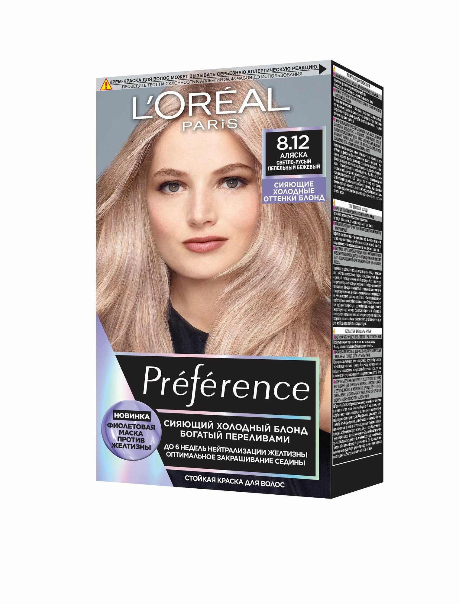 L'Oreal Paris Краска для волос Preference Cool Blondes, Тон 8.12 Аляска, 174 мл/