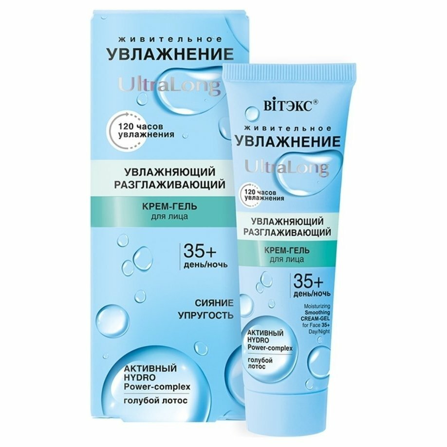 Крем для лица Белита Крем-гель для лица увлажняющий разглаживающий день-ночь 35+ - Белорусская косметика