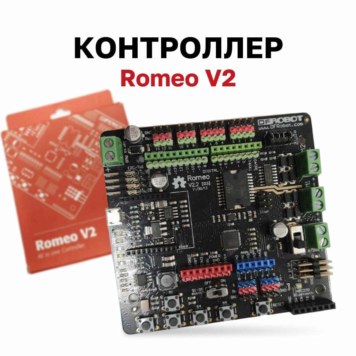Контроллер робота Romeo V2-All in one