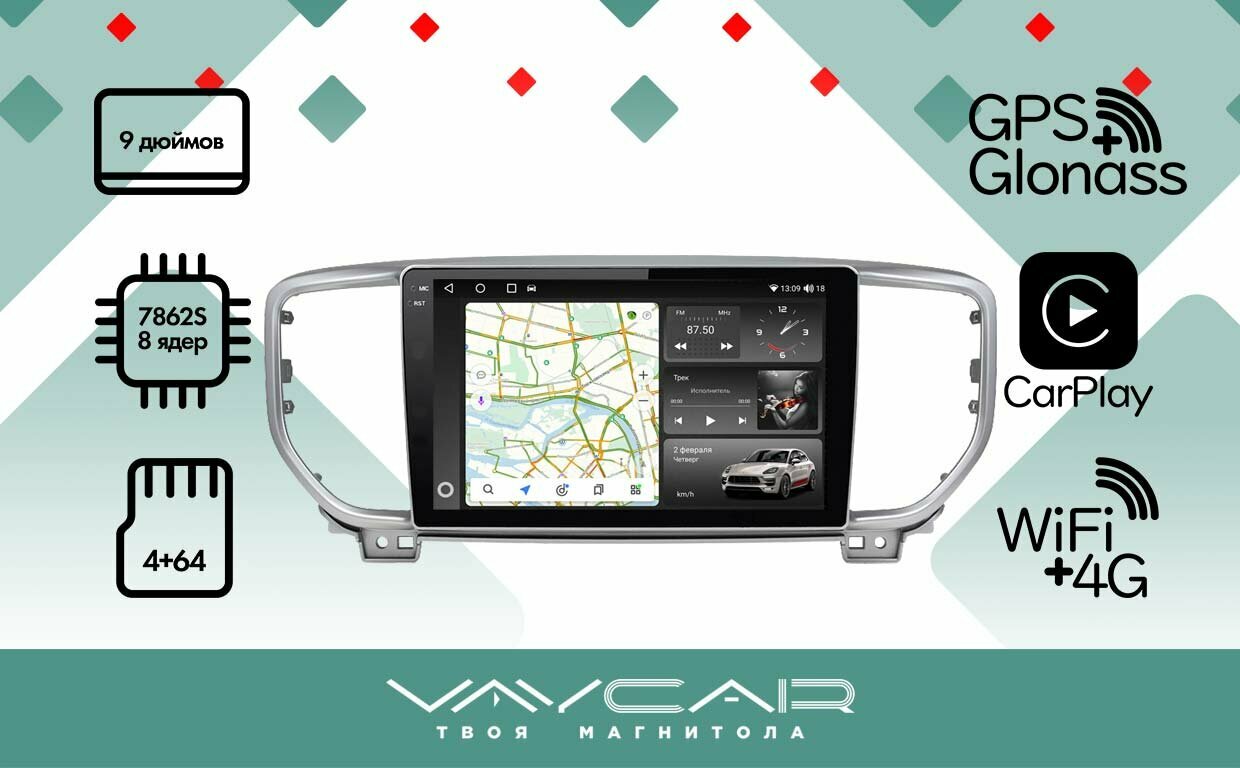 Магнитола Vaycar 09VO4_2HD для KIA Sportage IV 2018-2022 Андроид, 4+64Гб, 2HD