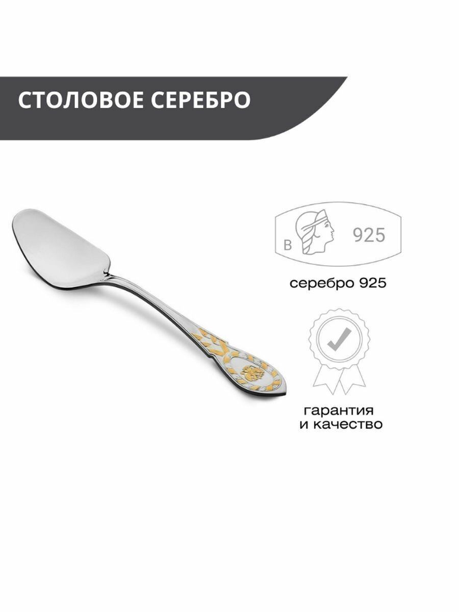 Ложка для салата из серебра 925 пробы