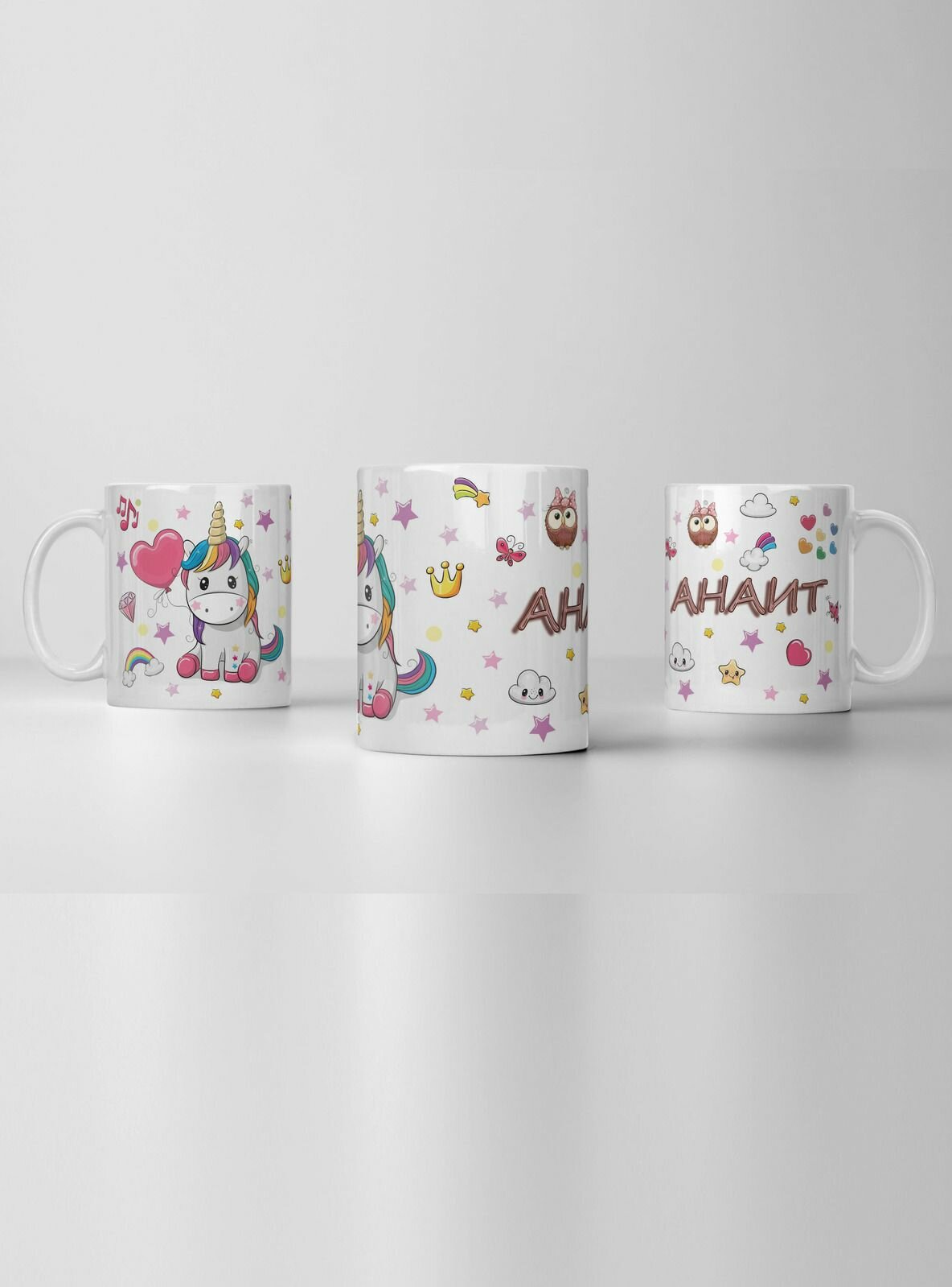 Кружка cooperative.moscow " Анаит Единорог " ( Анаит , кружка Анаит , именная кружка Анаит , кружка дочке, кружка сестре, кружка подруге, подарок дочке) , 330 мл, 1 шт