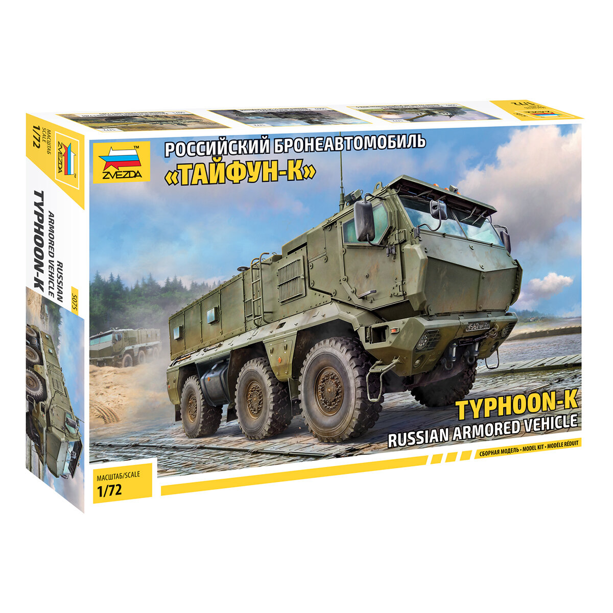 ZVEZDA 5075-EQ04 Тайфун-К бронеавтомобиль сборная модель 1/72 для коллекционеров