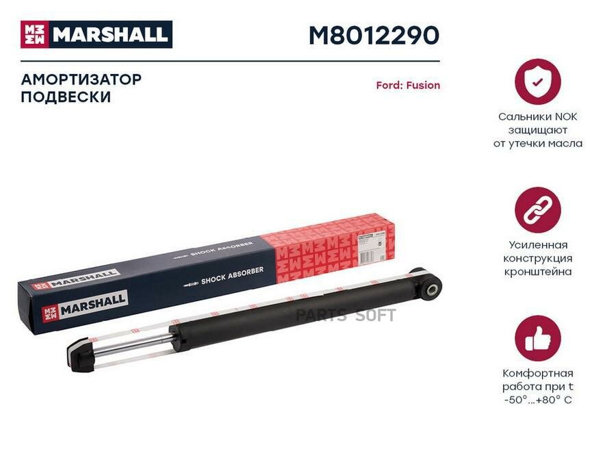 M8012290 MARSHALL Амортизатор FORD FUSION 08/02- зад. газ.