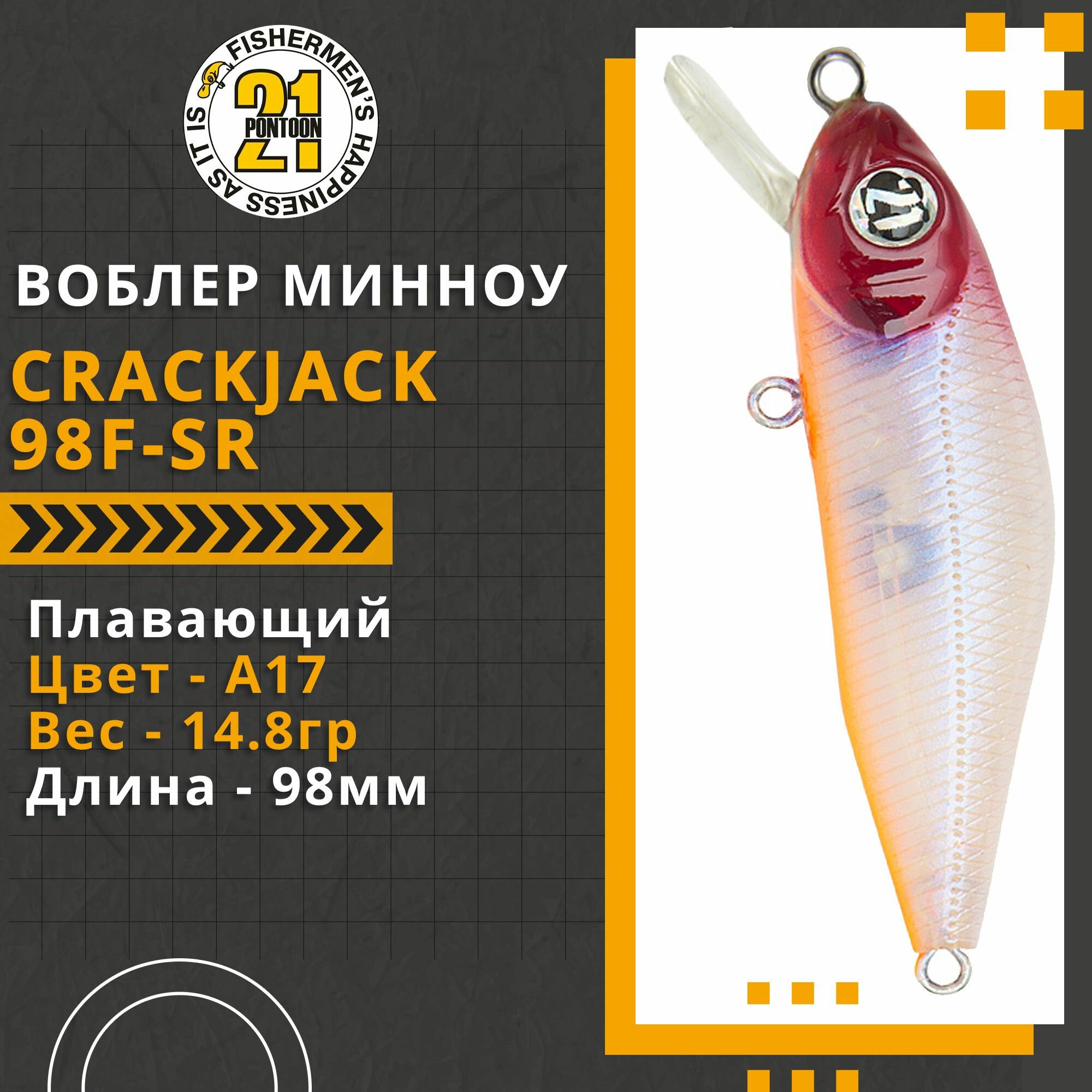 Воблер для рыбалки Pontoon21 Crackjack 98F-SR, 98мм, 14.8гр, заглубление 0.7-1 м, цвет A17