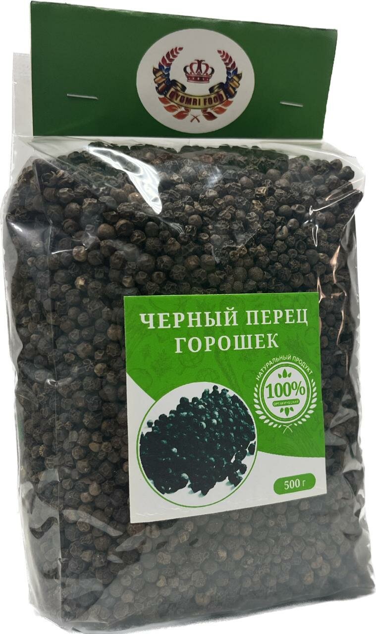 Перец черный горошек 100% Премиум 500г