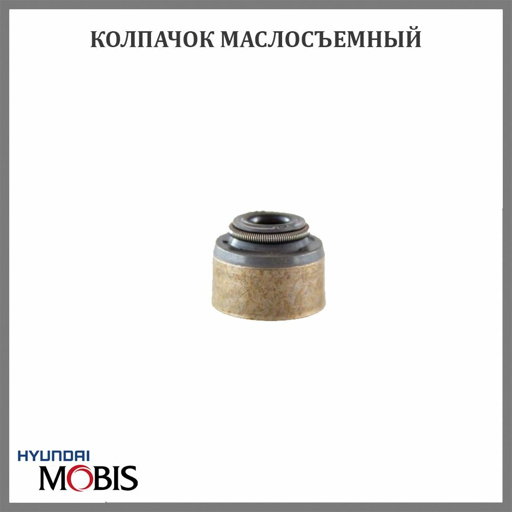 Колпачок маслосъемный впуск /выпуск HYUNDAI/KIA/MOBIS 2222423500