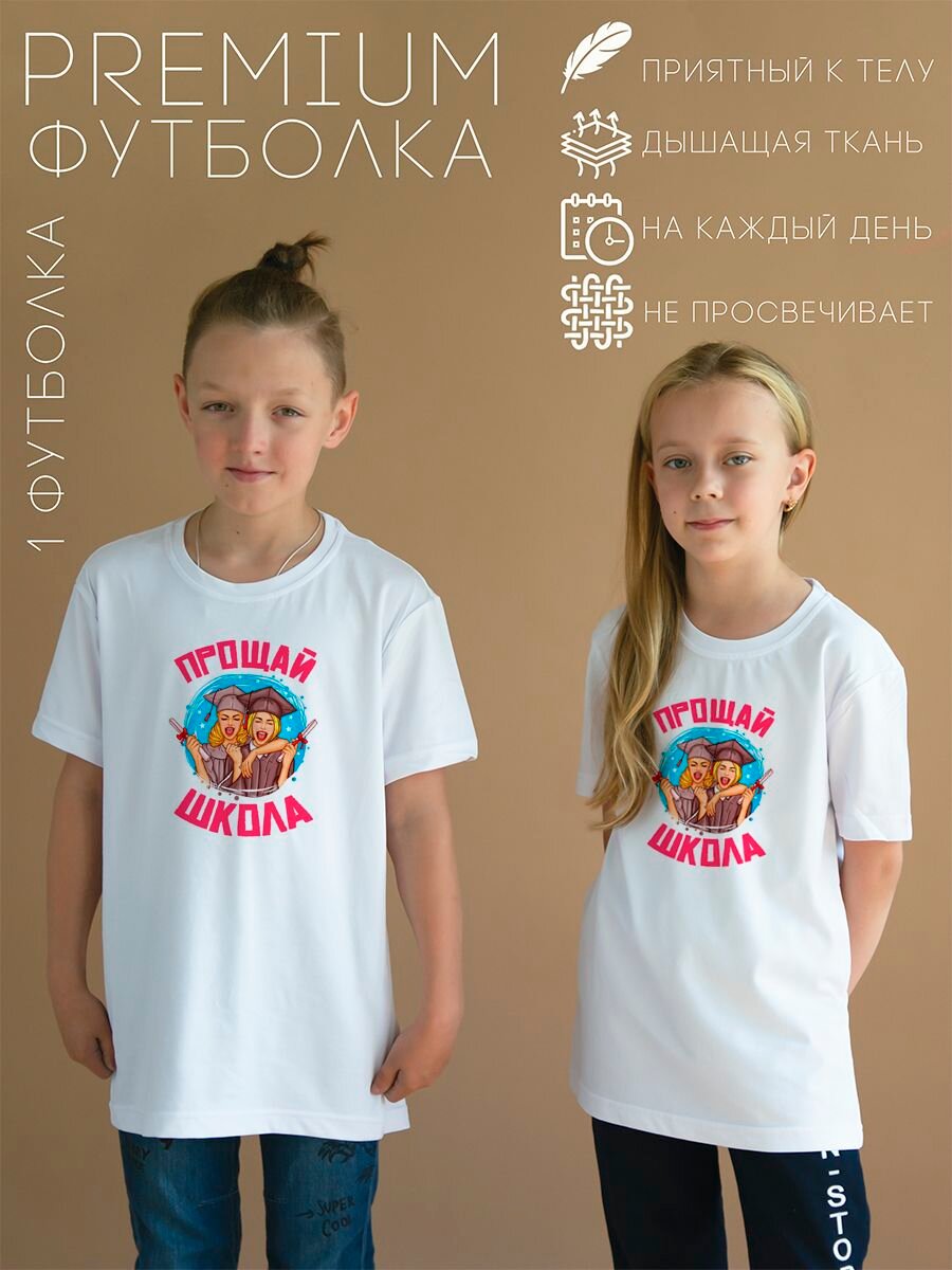Футболка CoolPodarok