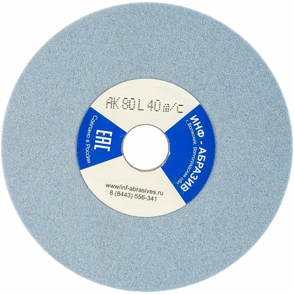 Круг для заточки цепей 1 (145х3.2х22.2 мм; AK 80 L; 40 м/с) инф-абразив 1-5130