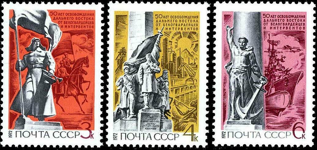 Почтовые марки СССР 1972г. "50-летие освобождения Дальневосточных территорий" Революция, Памятники MNH