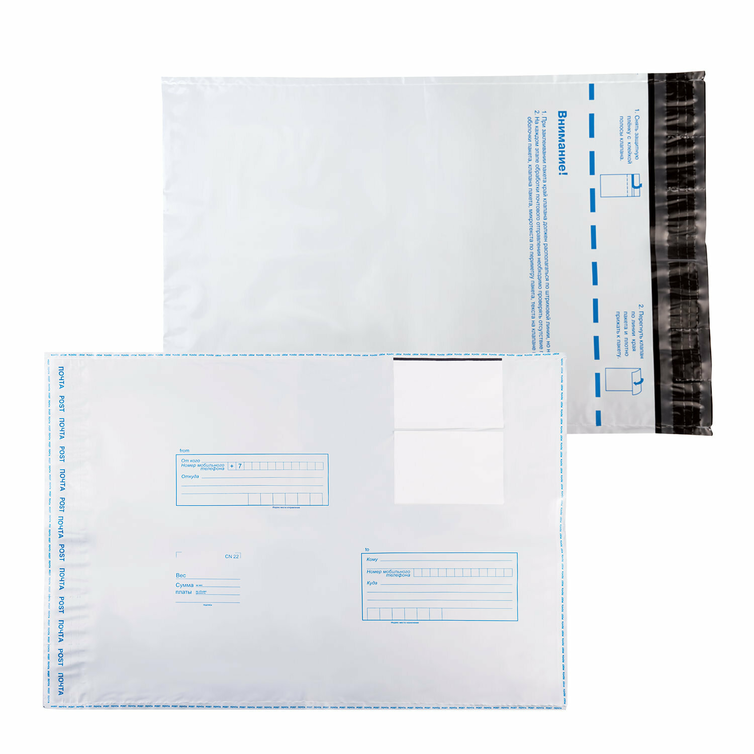 Конверт-пакеты курт полиэтилен e4 280х380 мм до 500 л, отрывная лента, куда-кому, 10 шт (11005.10)