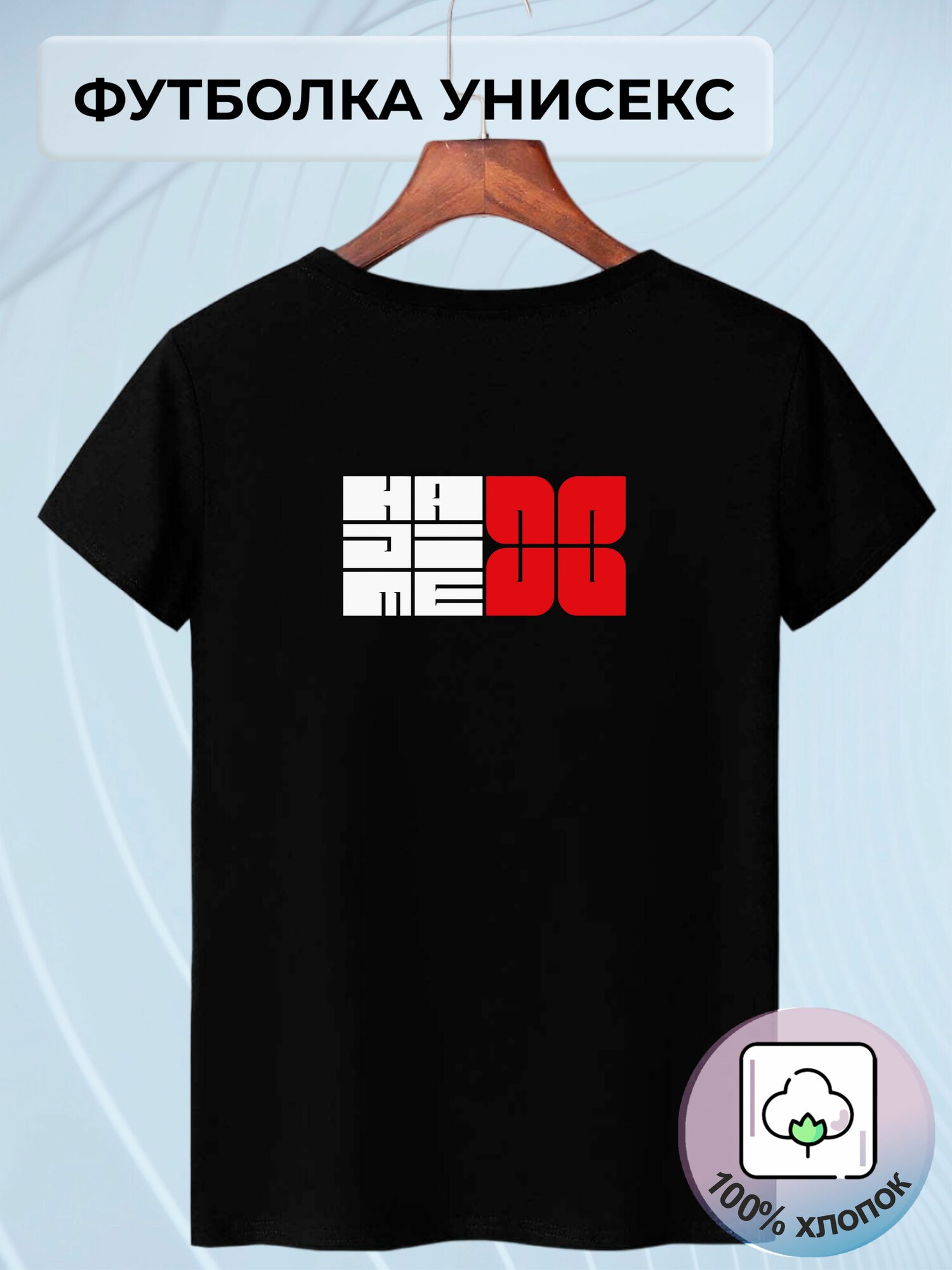 Футболка