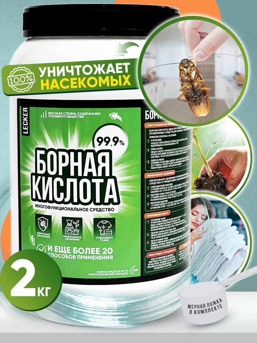 Борная кислота порошок средство от тараканов мощная отрава