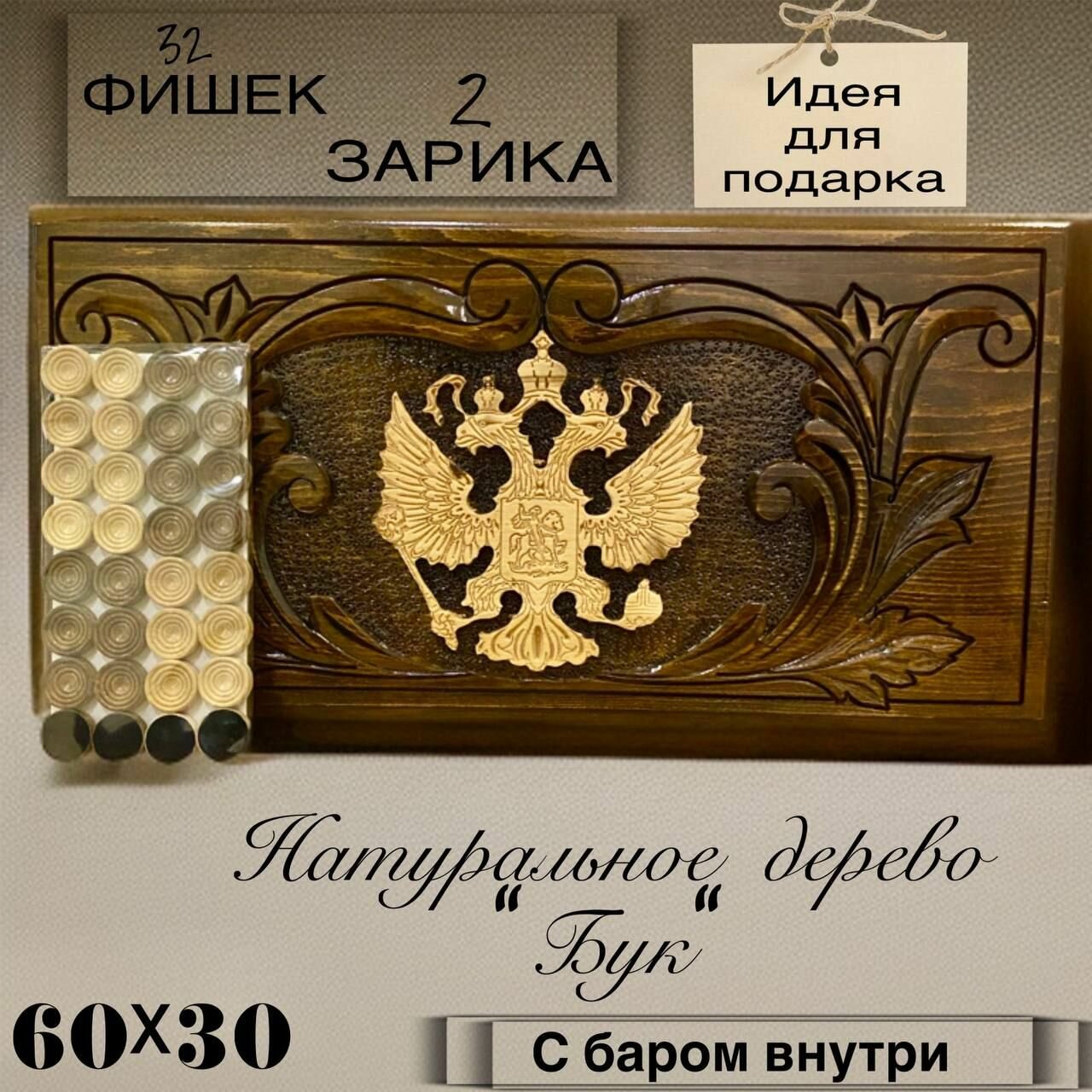 Нарды Большие Деревянные с рисунком