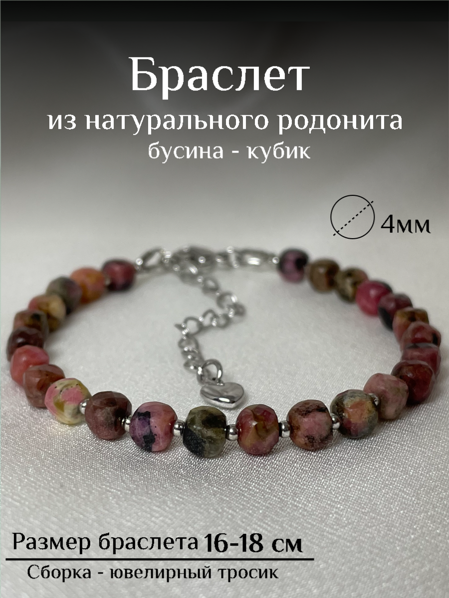Браслет, родонит, металл