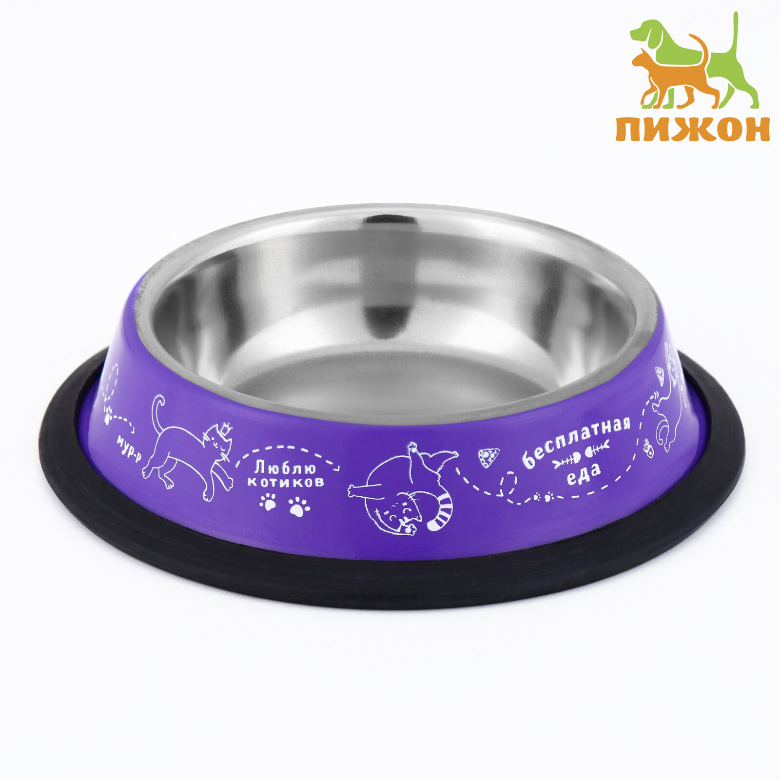 Миска «Пижон. Мурр», 230 мл, с нескользящим основанием