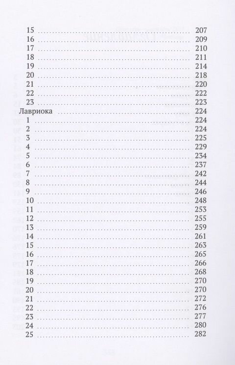 Яма. Грустные истории — фото 1