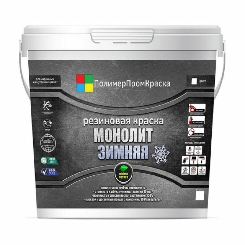 Резиновая краска "Монолит Зимняя", цвет Сиреневый
