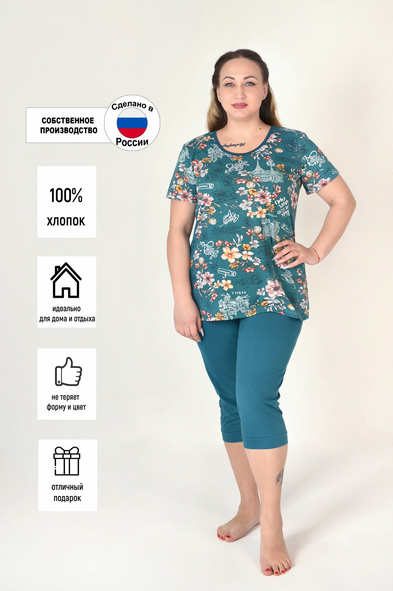 Пижама