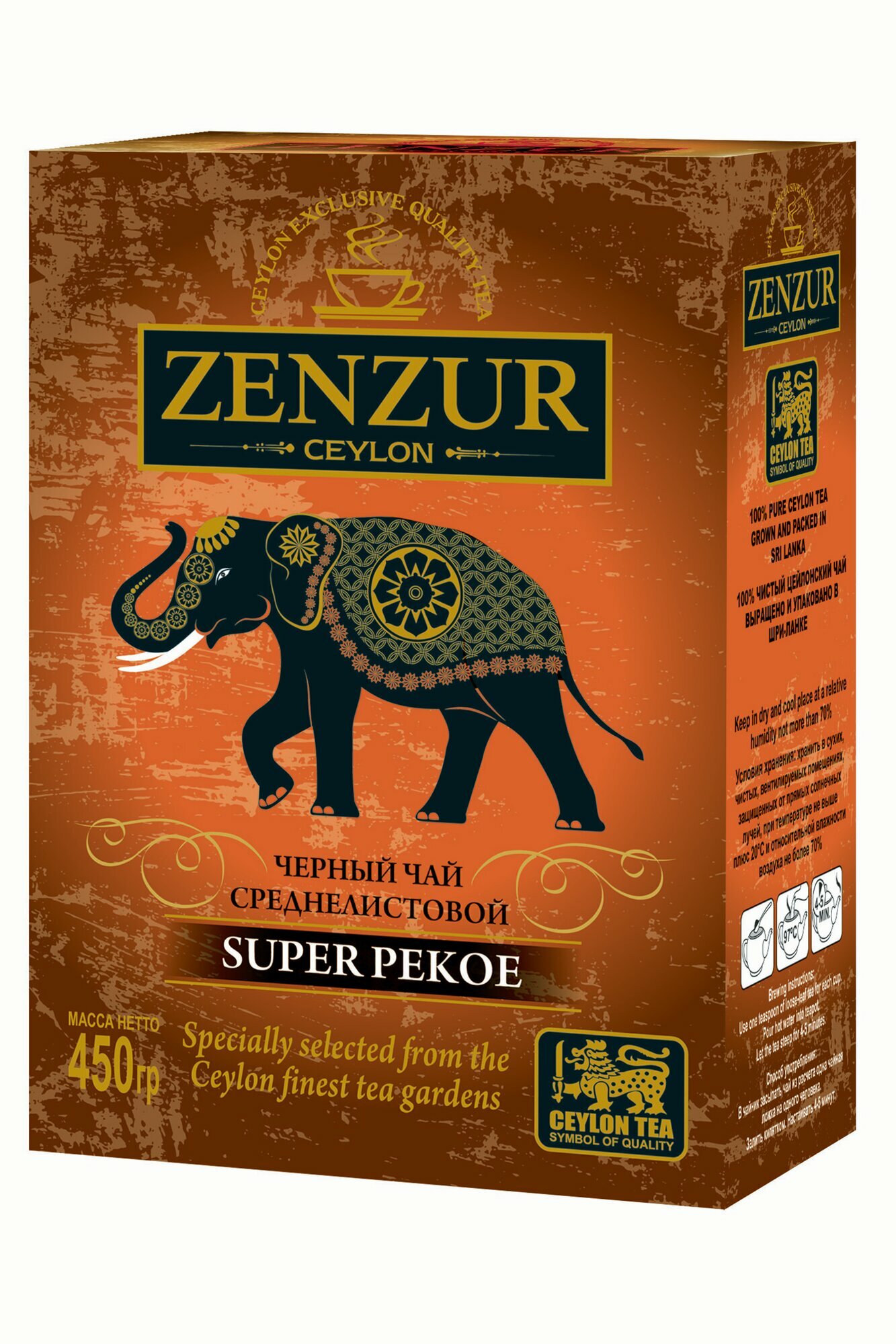 Зензур Чай черный байховый SUPER PEKOE 450 г.