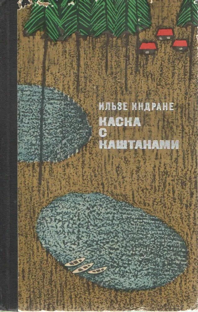 Каска с каштанами