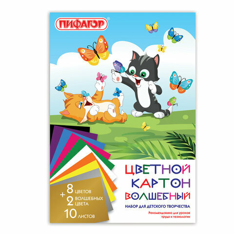 Картон цветной А4 немелованный (матовый), волшебный, 10 листов 10 цветов, в папке, пифагор, 200х290 мм, "Котята", 129914