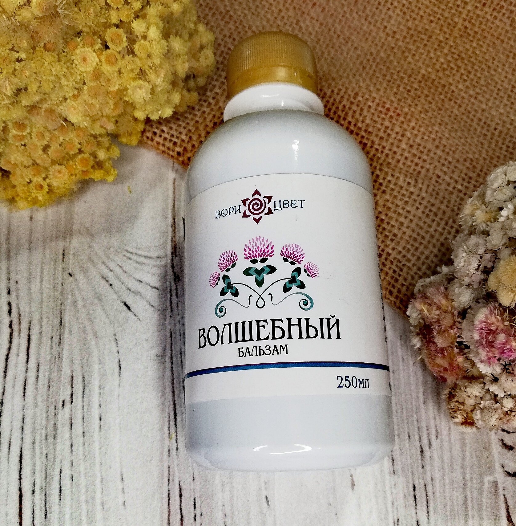 Волшебный бальзам 250мл