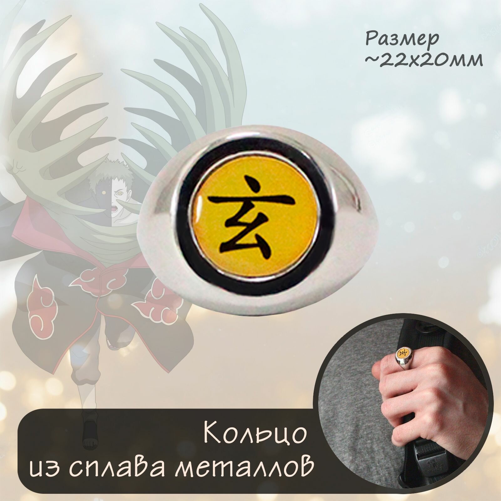 Кольцо, пластик