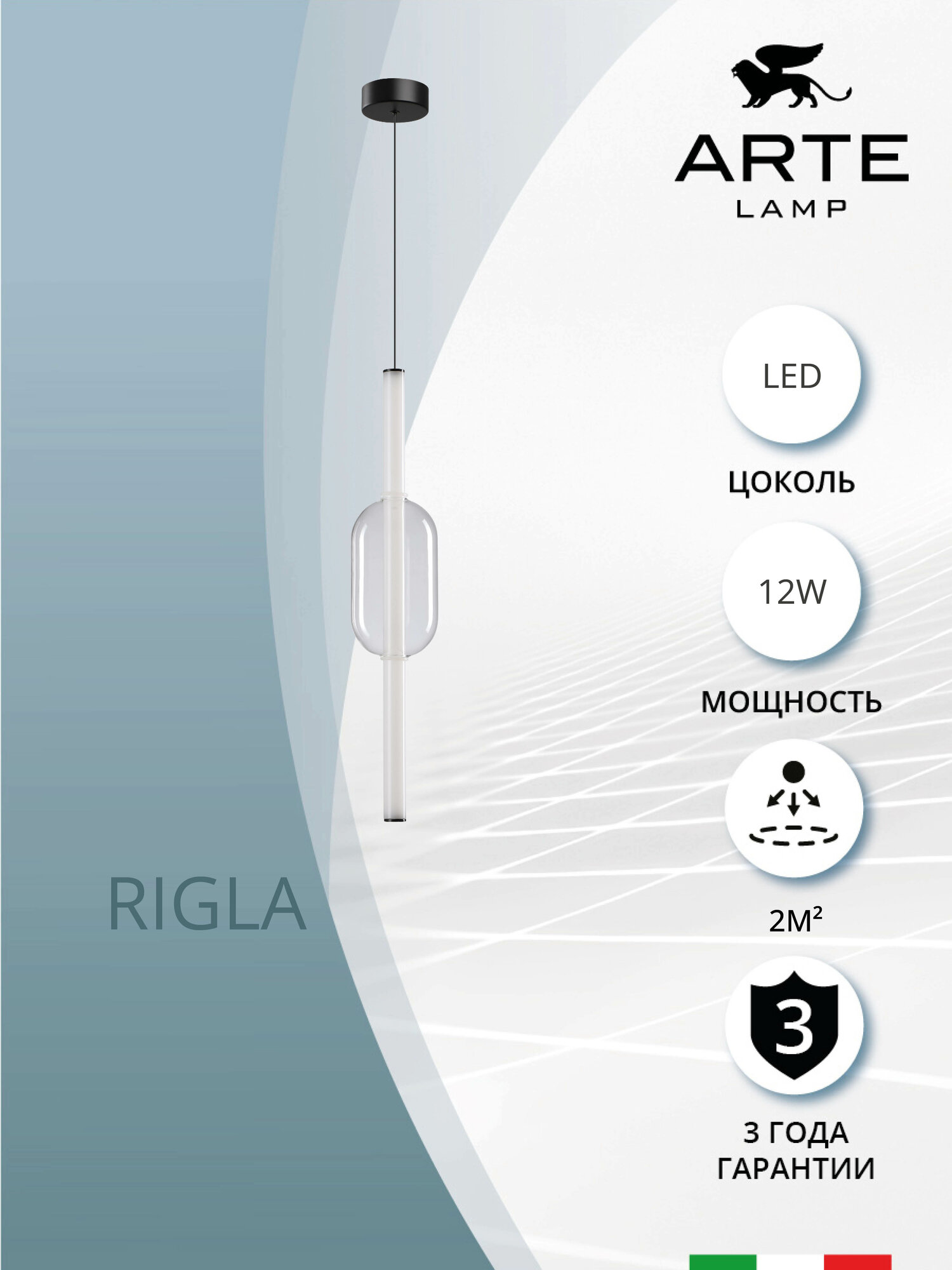 Подвесной светильник Arte lamp RIGLA A6837SP-12CL / LED / 12Вт / 3500К / 600Лм / чёрный