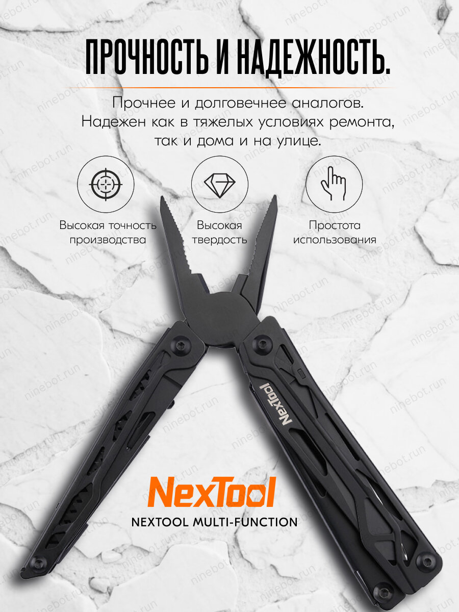 Мультитул NexTool Multi-function NE0123 — фото 1