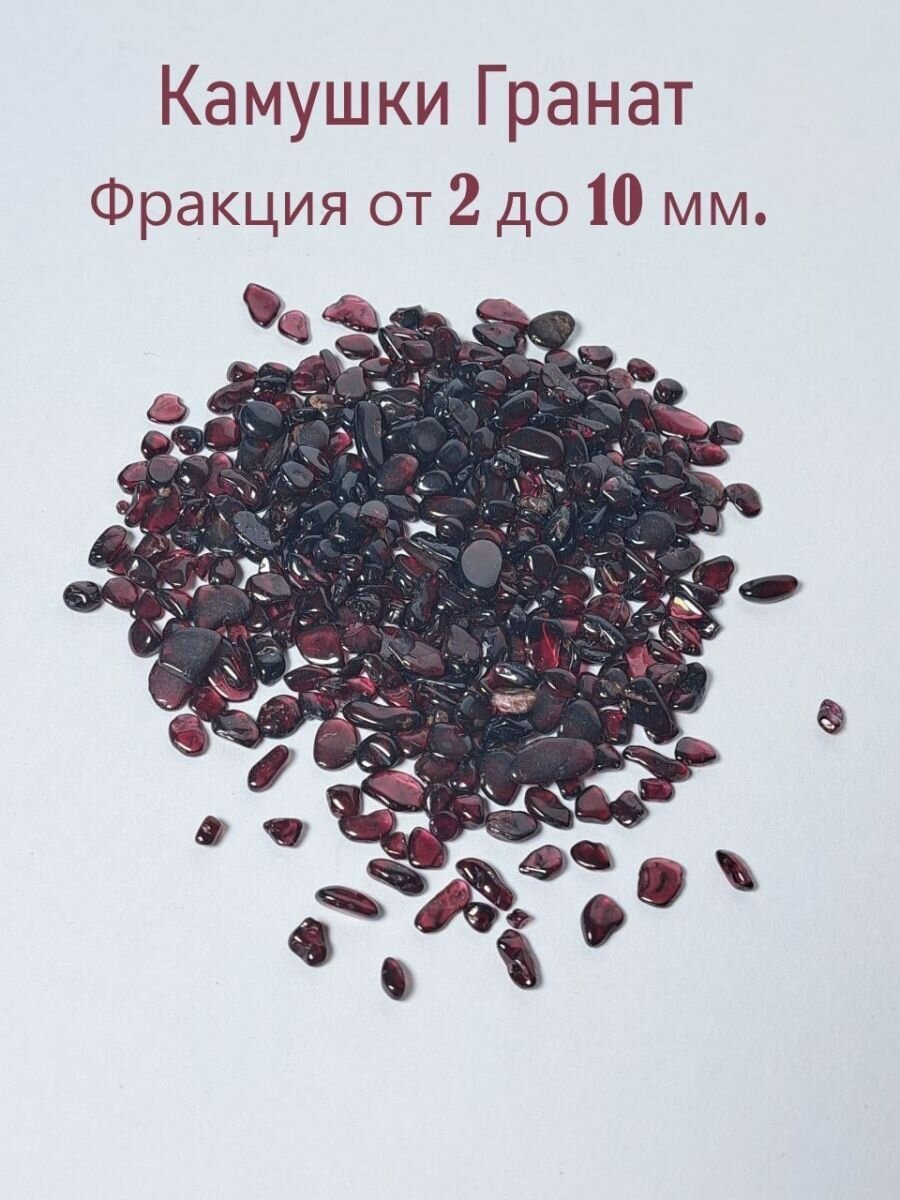 Декоративные камни гранат, натуральный камень, талисман, амулет, оберег, декор для дома, 2-10 мм