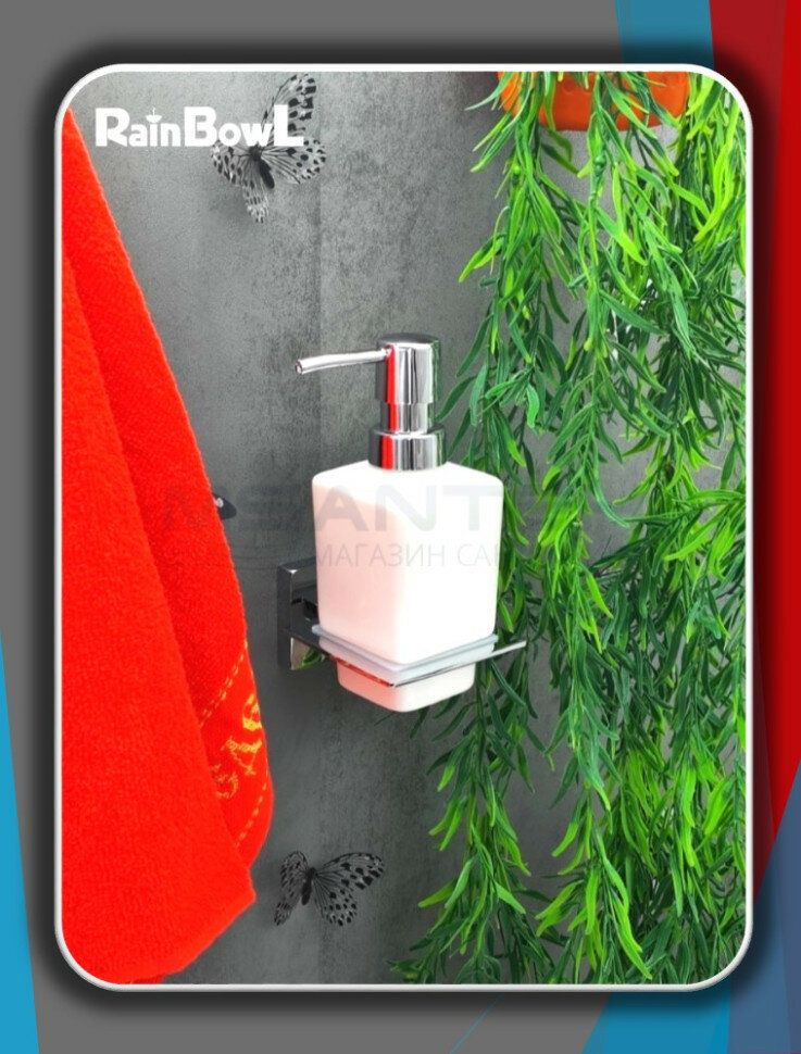 Диспенсер Rainbowl CUBE для ванной 2788-5 керамика настенный хром