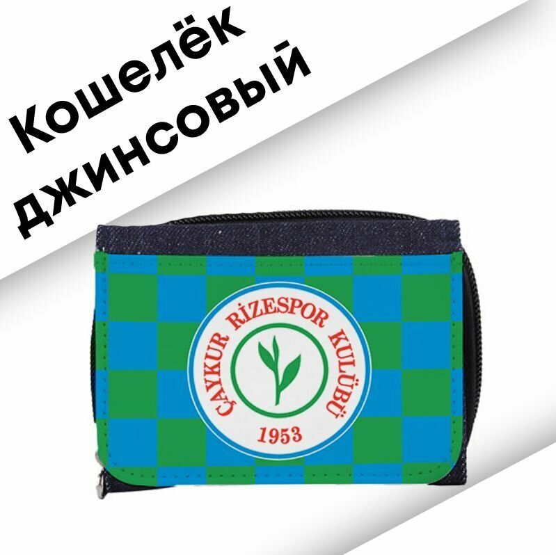 Кошелек