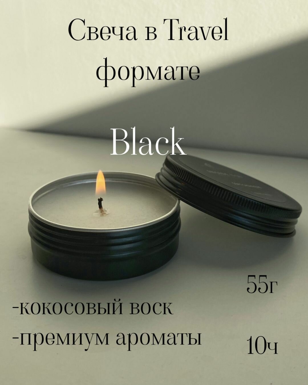Свеча ароматическая восковая INSIDE YOU “ White Peach_Travel candle “, мини