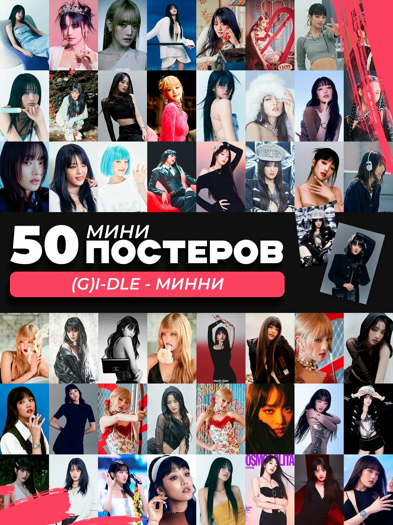 Набор мини постеров на стену (G)I-dle Джи айдл