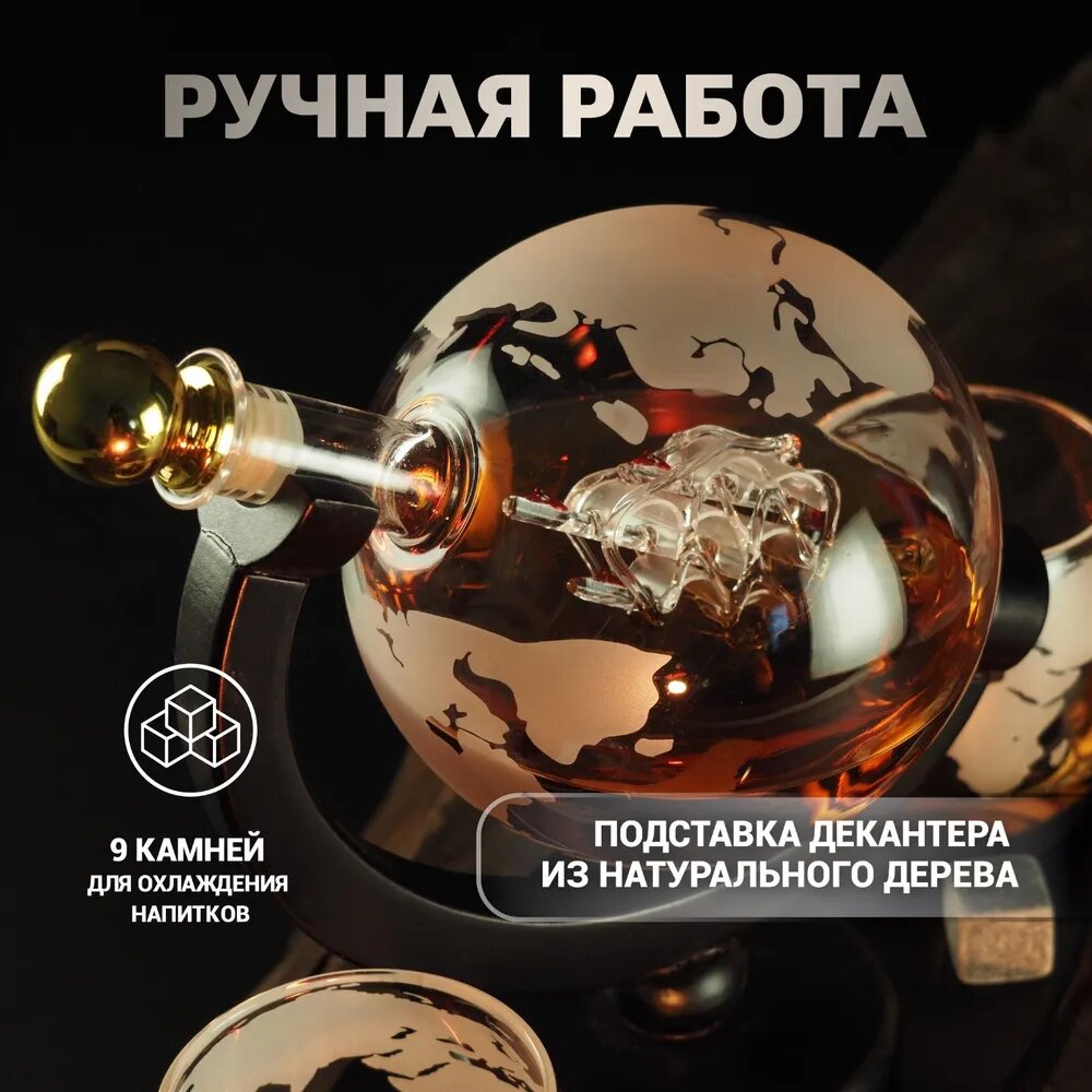 Küchenhase Декантер для виски стеклянный с двумя бокалами и камнями для охлаждения, ручная работа — фото 1