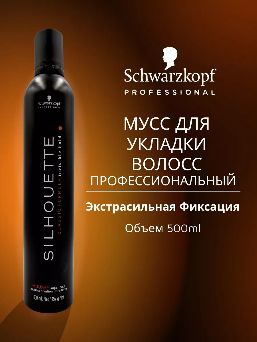 Мусс для волос ультрасильной фиксации