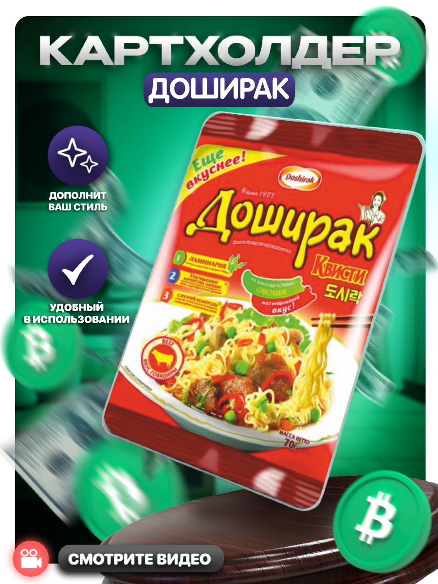 Визитница