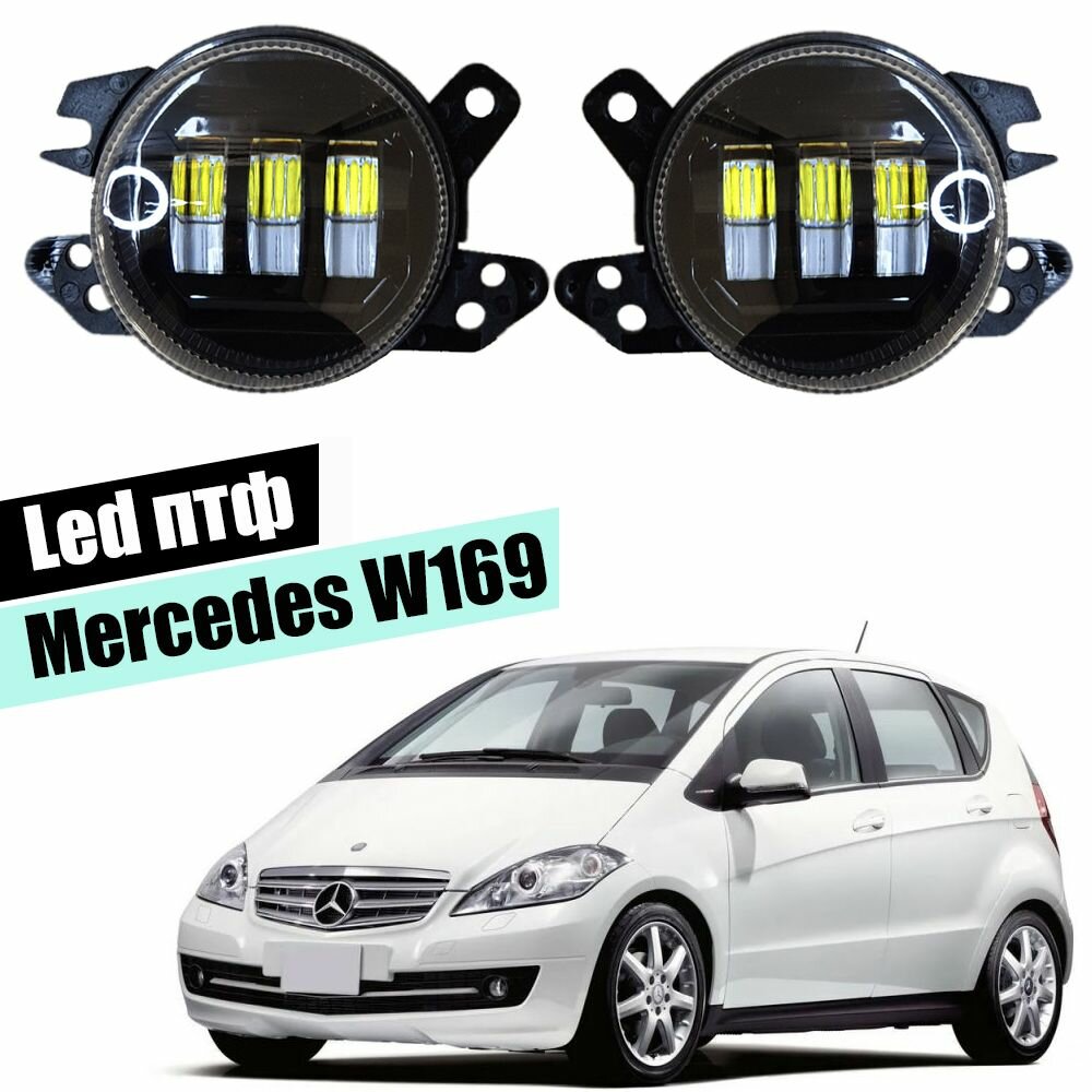 Противотуманные led фары для Mercedes-Benz A-Class W169 туманки птф круглые