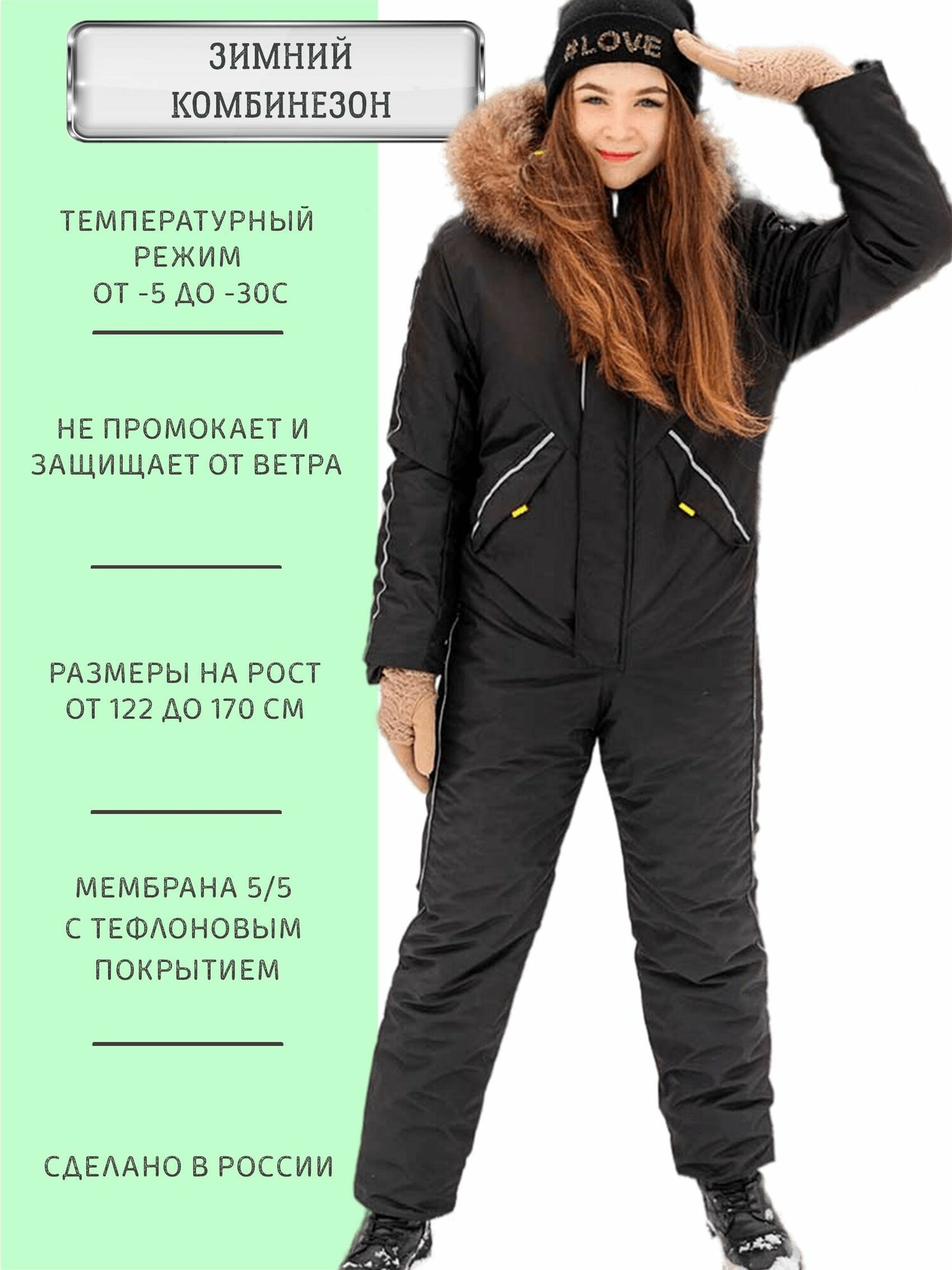 Комбинезон утеплённый