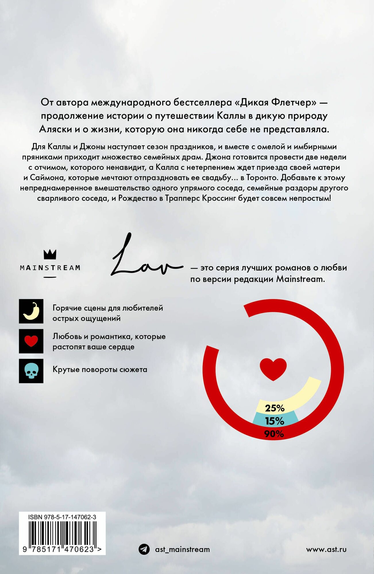 Вечно дикая — фото 1