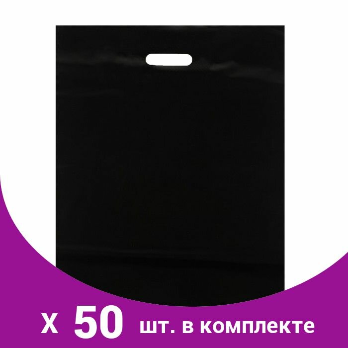 Пакет полиэтиленовый с вырубной ручкой, Черный 30-40 См, 30 мкм (50 шт)