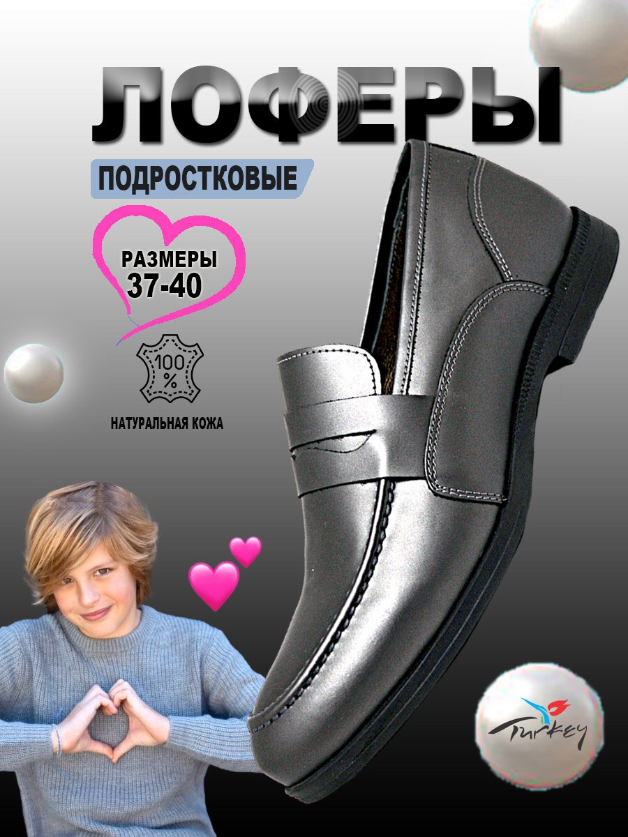 Полуботинки