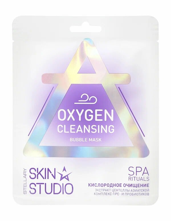 Пузырьковая маска Stellary Skin Studio Кислородное Очищение Oxygen Cleansing Bubble Mask