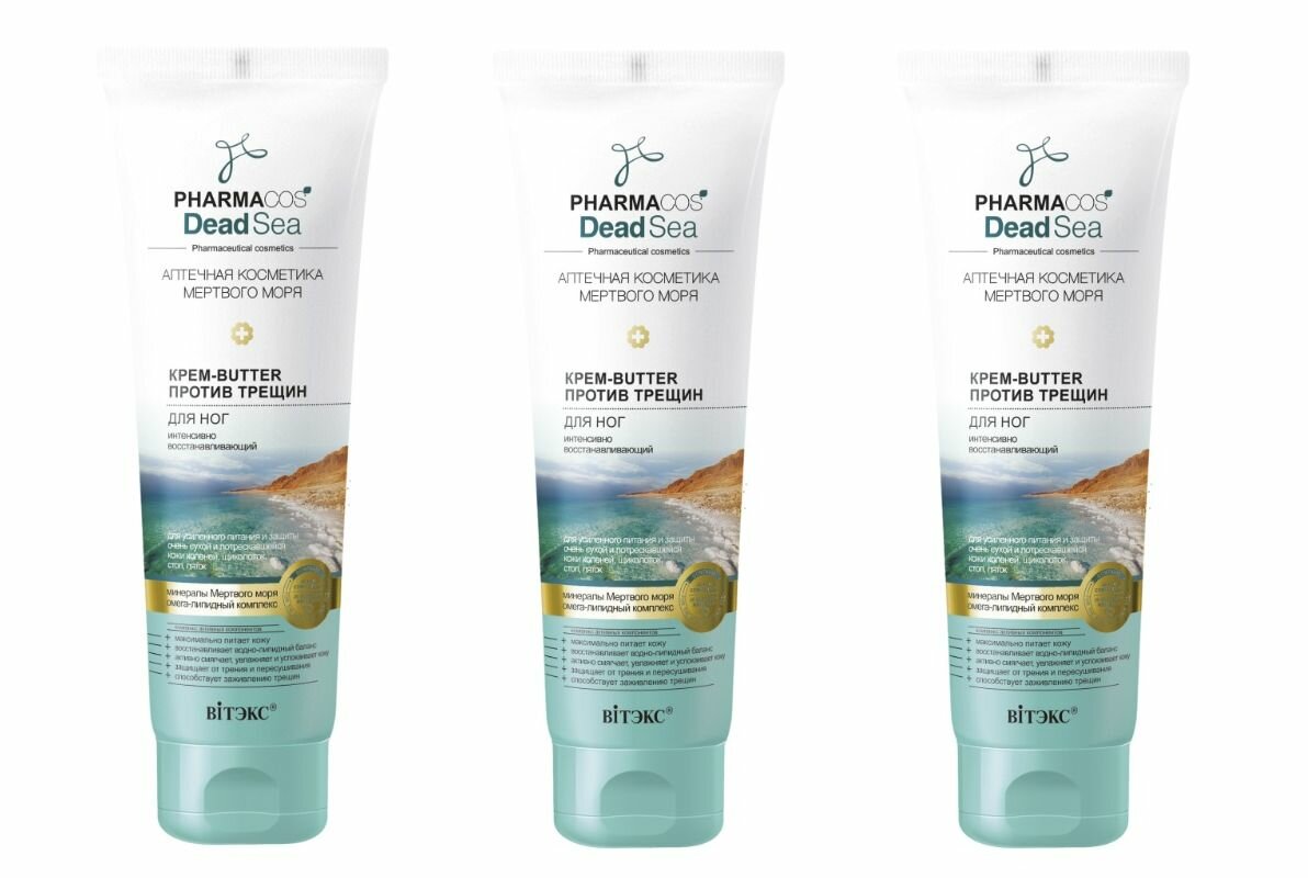 Витэкс Крем-butter для ног, Pharmacos Dead Sea, против трещин, восстанавливающий, 100 мл, 3 уп.