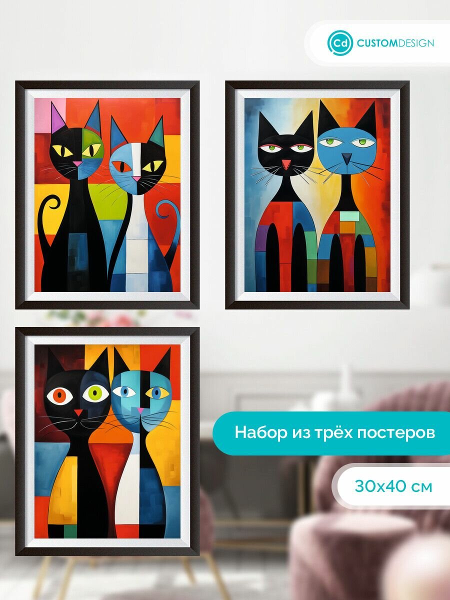 Постеры на стену для интерьера Кот 30х40 см 3 штуки