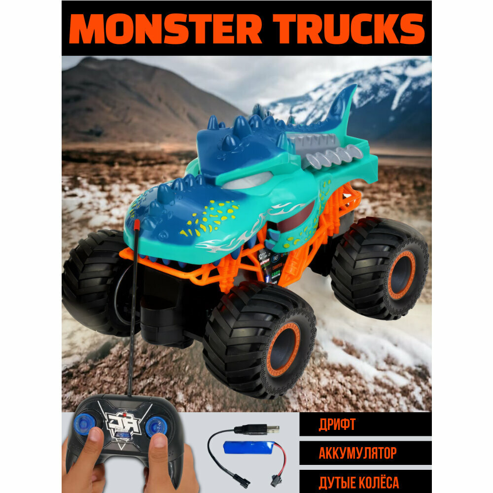 Машинка монстр Динозавр 1:20 на пульте управления для мальчика