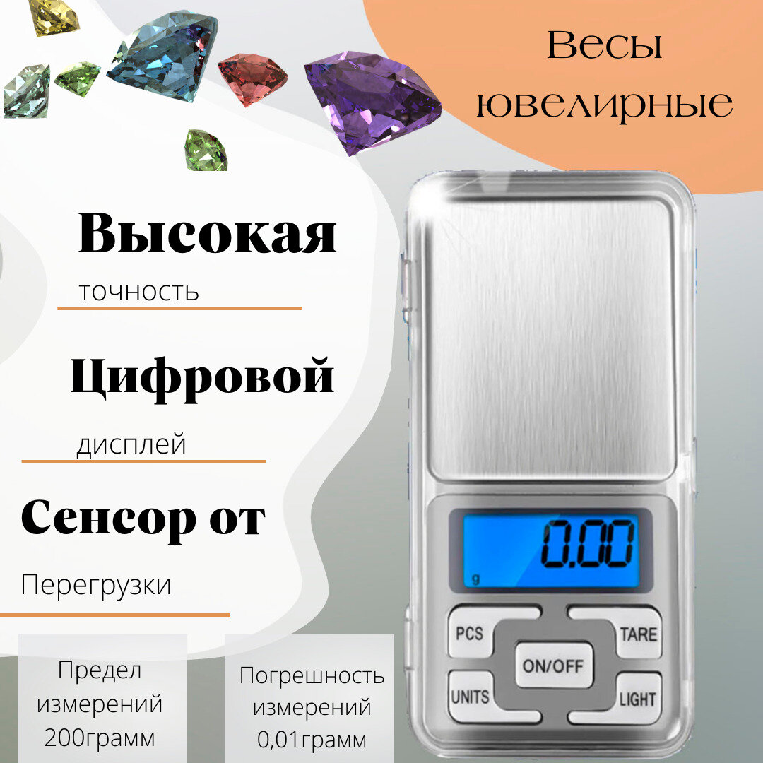 Высокоточные ювелирные весы, точные карманные, электронные , кухонные Pocket Scale MH-100